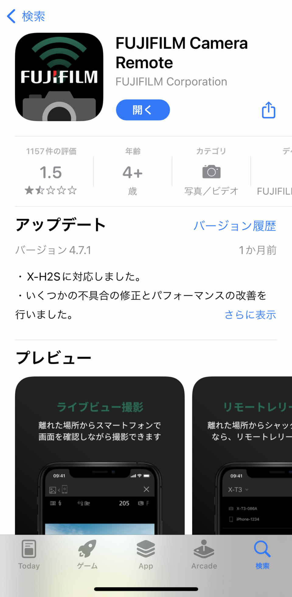 富士フイルムXシリーズ公式アプリ『FUJIFILM Camera Remote』の使い方 | IRODORI by 富士フイルム Xシリーズ