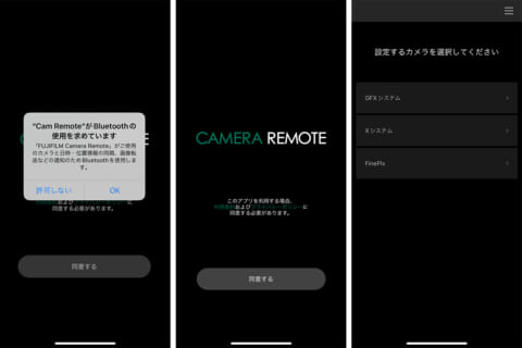 富士フイルムXシリーズ公式アプリ『FUJIFILM Camera Remote』の使い方 | IRODORI by 富士フイルム Xシリーズ