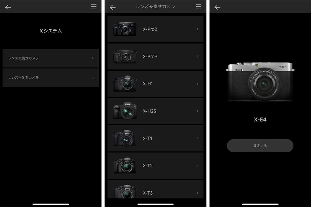 富士フイルムXシリーズ公式アプリ『FUJIFILM Camera Remote』の使い方 | IRODORI by 富士フイルム Xシリーズ