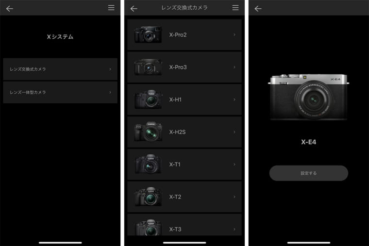 富士フイルムXシリーズ公式アプリ『FUJIFILM Camera Remote』の使い方 | IRODORI by 富士フイルム Xシリーズ